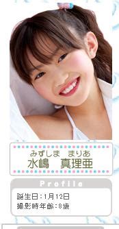 水嶋真理亜 Maria Mizushima from U15XX YOUIV