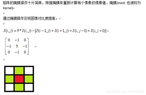 学习opencv（三、矩阵的掩膜运算） opencv获取两个掩膜的相同 csdn博客