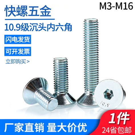 10 9级镀锌平头内六角螺丝螺钉M3M4M5M6M8 DIN7991沉头内六角螺栓 虎窝淘