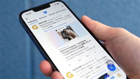ついにX 旧Twitter に似たSNSBlueskyが招待制を廃止して誰でも参加可能になったのでアカウント作成方法をまとめてみた