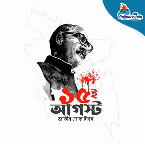 15 August Is National Mourning Day In Bangladesh On Behance