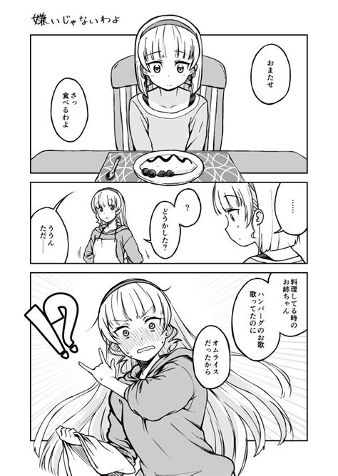 On Twitter Rt Chu Chu