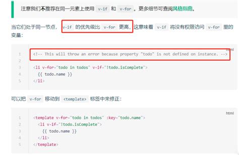 前端 vue3、vue2区别之v for和v if 个人文章 segmentfault 思否