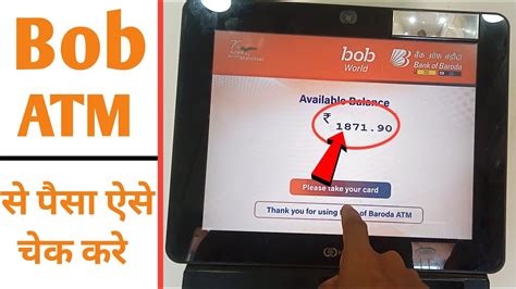Bank Of Baroda Atm Se Paisa Kaise Check Kare Bob Atm Se Balance