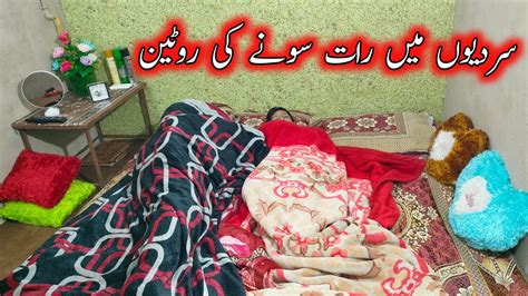 Sardiyon Mein Raat Sone Ki Routine Village Life Pakistan Sitara
