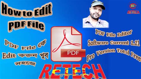 how to edit pdf file pdf file কে edit করবেন কিভাবে retech retech youtube