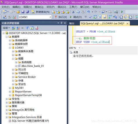 sql server数据库 视图相关操作 2种方式【图形用户界面操作 新建、保存、查看、维护、删除 视图 、sql语句操作 创建、查看、修改、删除 视图 】 sqlserver 试图保存 csdn博客