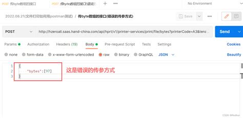 postman传参如何传multipartfile和byte[ ]？ postman传multipartfile类型的参数 csdn博客