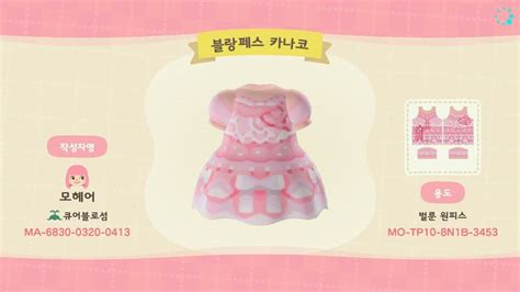 마이 디자인 MA 6830 0320 0413 모여봐요 동물의 숲 모동숲 코디