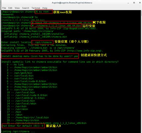centos 7下安装ucsf chimera 阿里云开发者社区