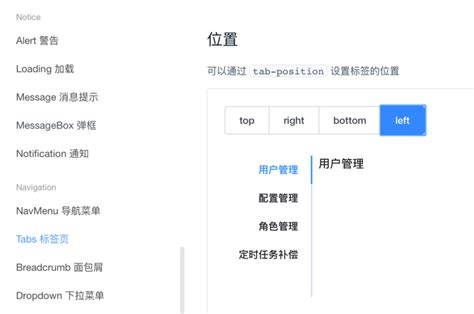 【基本解决】vue中用element ui实现左边菜单栏 在路上