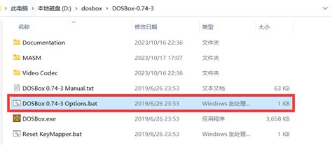 【优化版】dosbox及常用汇编工具的详细安装教程 dosbox怎么安装 csdn博客