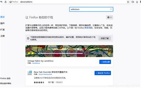 selenium ide 新版的使用（代码导出修改使用unite test） selenium ide导出 csdn博客