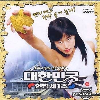Yesasia First Amendment Vcd Ye Ji Won Cinema Service Korea Movies