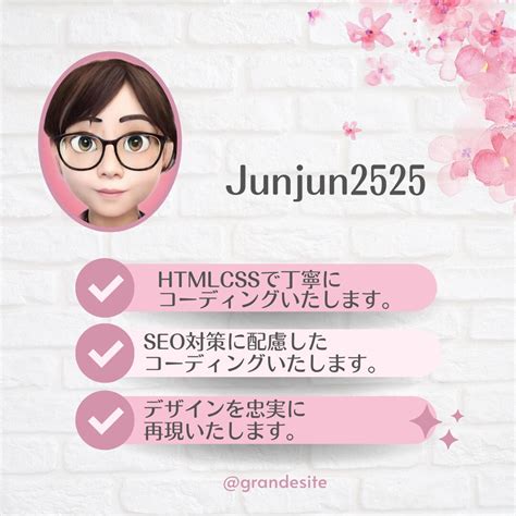 html css丁寧にコーディングいたします デザインに忠実に再現し、seo対策をしっかり行います。 html・cssコーディング ココナラ