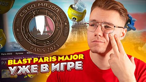 Blast Paris Major