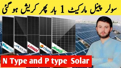 Solar Panel Rate Today 2024 Solar Panels Price In Pakistan Solar
