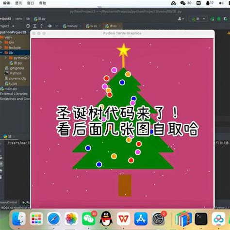 python圣诞树代码怎么运行？（怎么使用python画圣诞树） 世外云文章资讯