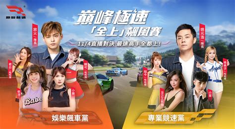 Racing Master