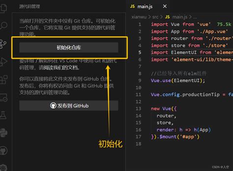 vs code 提交git仓库 vscode 提交公司私有git仓库 csdn博客