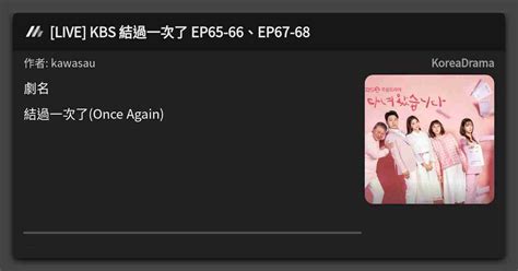 Live Kbs Ep Ep Koreadrama Mo Ptt