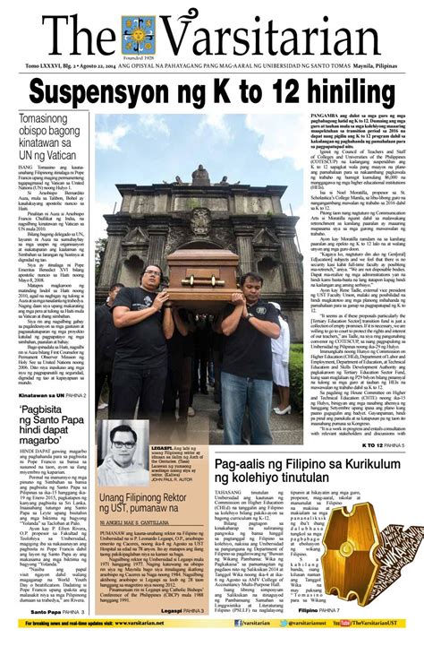 Isyu Sa Wikang Filipino