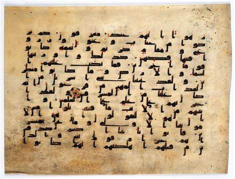 Arabic Manuscript 84 Front Image Wellcome Collection