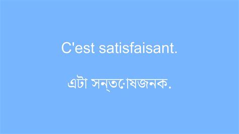 Phrases Pour Apprendre Le Bengali Rapidement Pour Les Debutants