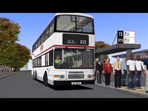 康豪 Test OMSI 2 KMB Volvo Olympian 11 3M AV63 GE 9531 Grundorf