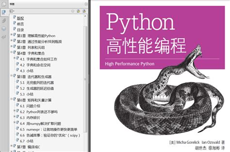 探讨《python游戏编程第4版》pdf代码 《疯狂python讲义》面试题pdf代码研究 程序员大本营