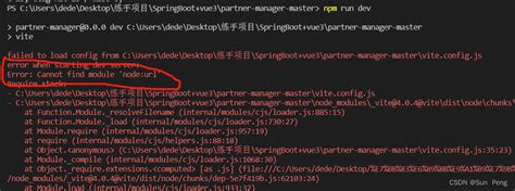 【vue3】vue3 0运行npm run dev 报错cannot find module ‘node url或者import { performance } from ‘node perf
