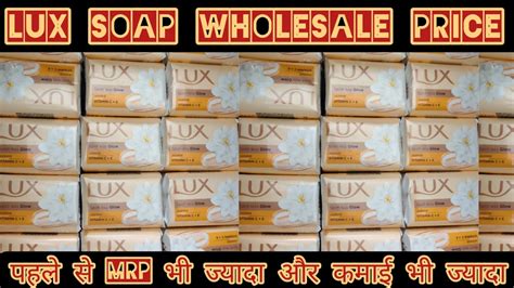 Lux Soap Wholesale Price Hindustan Unilever Product Price Lux