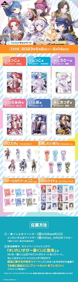 一番くじBANDAI SPIRITS on Twitter キャンペーン詳細はバナーをチェック キャンペーン応募規約https