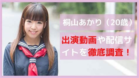 桐山あかり 無料アダルト動画無修正エロ画像 JavHD ViP Porn Videos SexiezPicz Web Porn