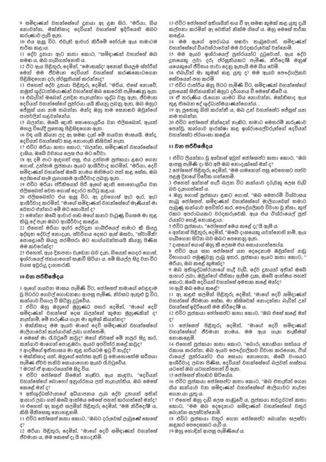 Sinhala The Protevangelion Pdf
