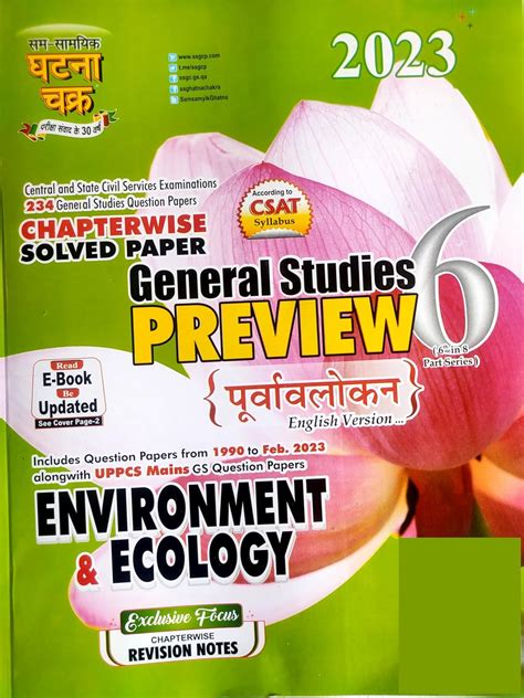 Buy Ghatna Chakra GS Preview Purvavlokan Environment Ecology 2023