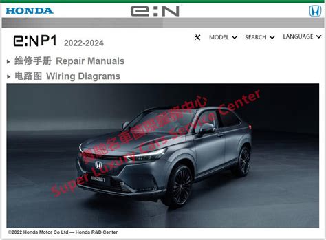 2023 Honda ENP1 ENS1 Workshop Service Repair Manual Wiring Diagram
