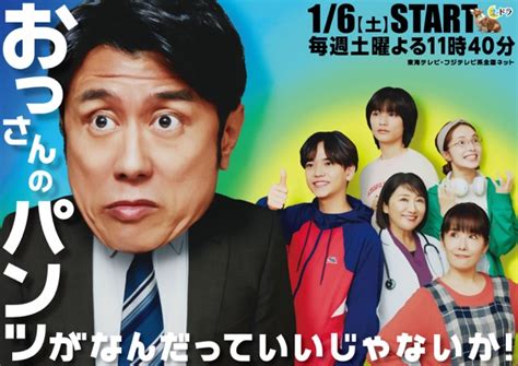 ゲイ友のおかげでアライに変わっていくおっさんを描いたドラマおっさんのパンツがなんだっていいじゃないか ゲイのための総合情報サイト g