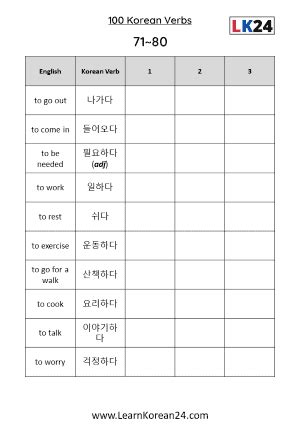 100 Korean Verbs For Beginners LearnKorean24