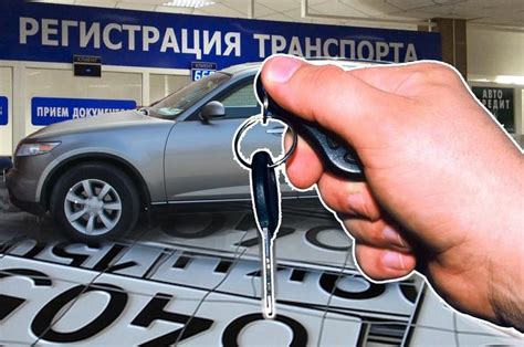 Регистрация авто в днр