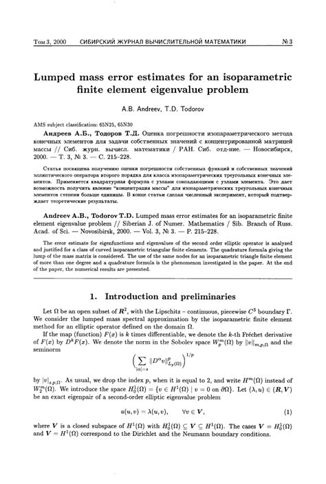 pdf lumped mass error estimates for an isoparametric finite element eigenvalue problem