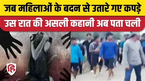Manipur Horror Women Viral Video क पडत क पत EX Army jawan न