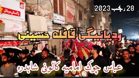Rajab Alwida Qafila Hussaini Imambargah Khaima Gaah Abbas Chowk