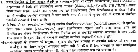 BPSC Vice Principal In ITI Revised DV Schedule 2024 76 Post