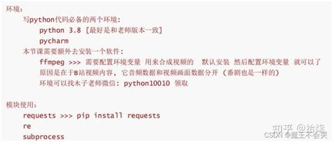 python带你获取b站视频及弹幕数据~知识点满满（含完整源代码） 知乎