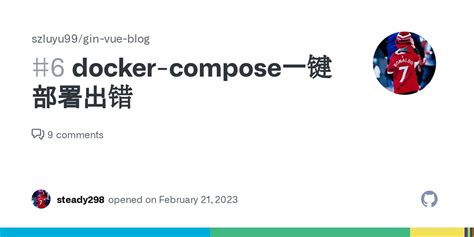 docker compose一键部署出错 · issue 6 · szluyu99 gin vue blog · github