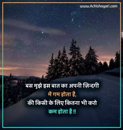 Kisi Ke Liye Kitna Bhi Karo Quotes in Hindi कतन भ करल शयर