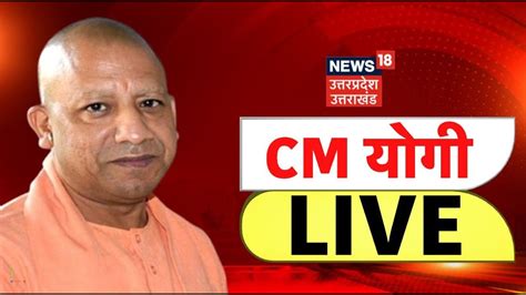 UP Vidhan Sabha Live CM Yogi Live वधनसभ स CM Yogi Adityanath