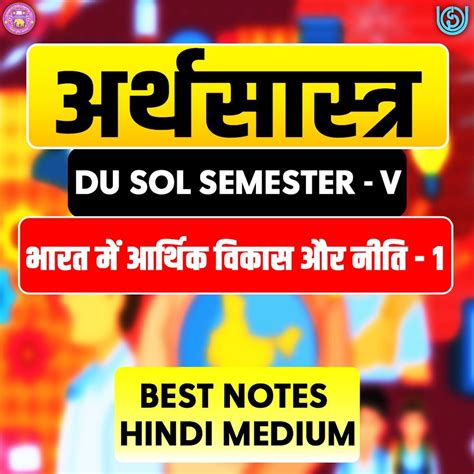 B A Program DU SOL Semester 5th भरत म आरथक वकस और नत I Best