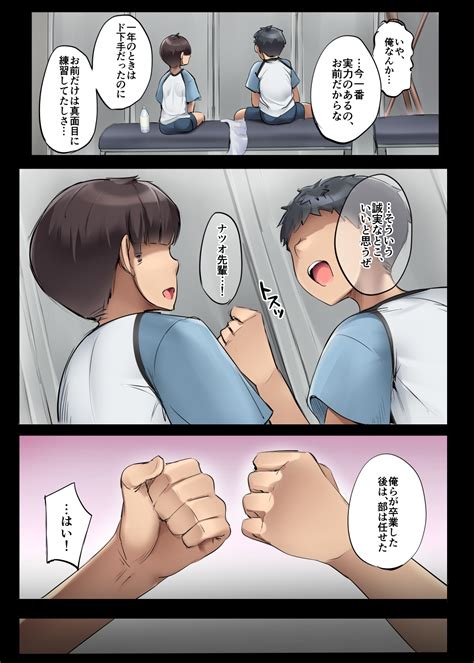 Atelier Maso Doskoinpo Isu Ni Natta Danshi Takkyuubu Comic